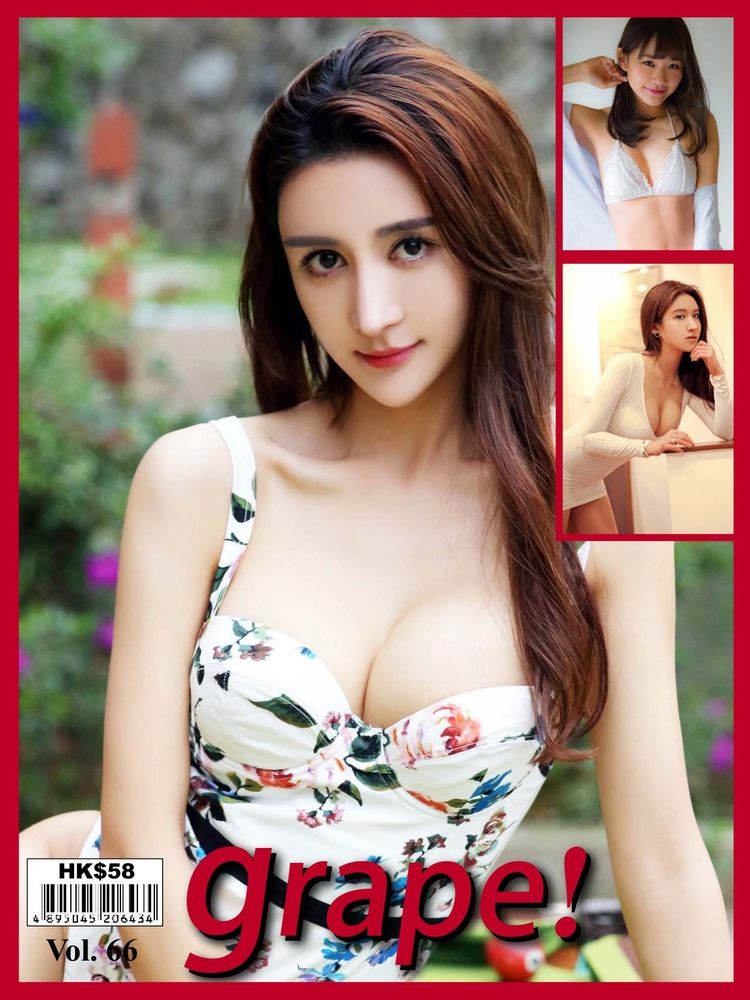 Grape! Vol.66（Pubu電子書） - PChome 24h購物