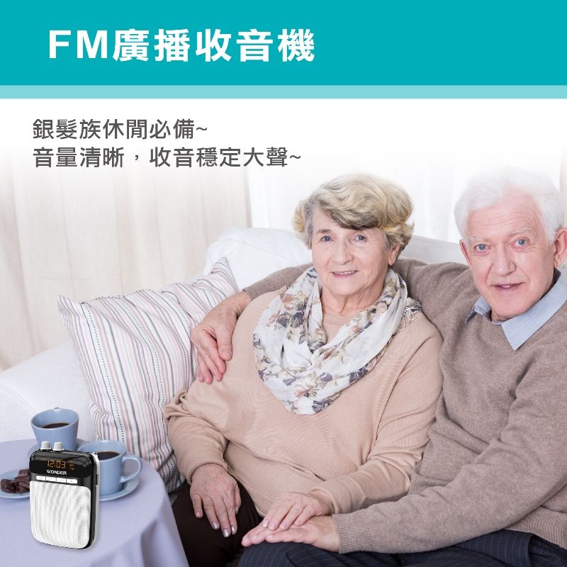 WONDER 旺德 充電式多功能教學擴音器 WS-P014 - PChome 24h購物