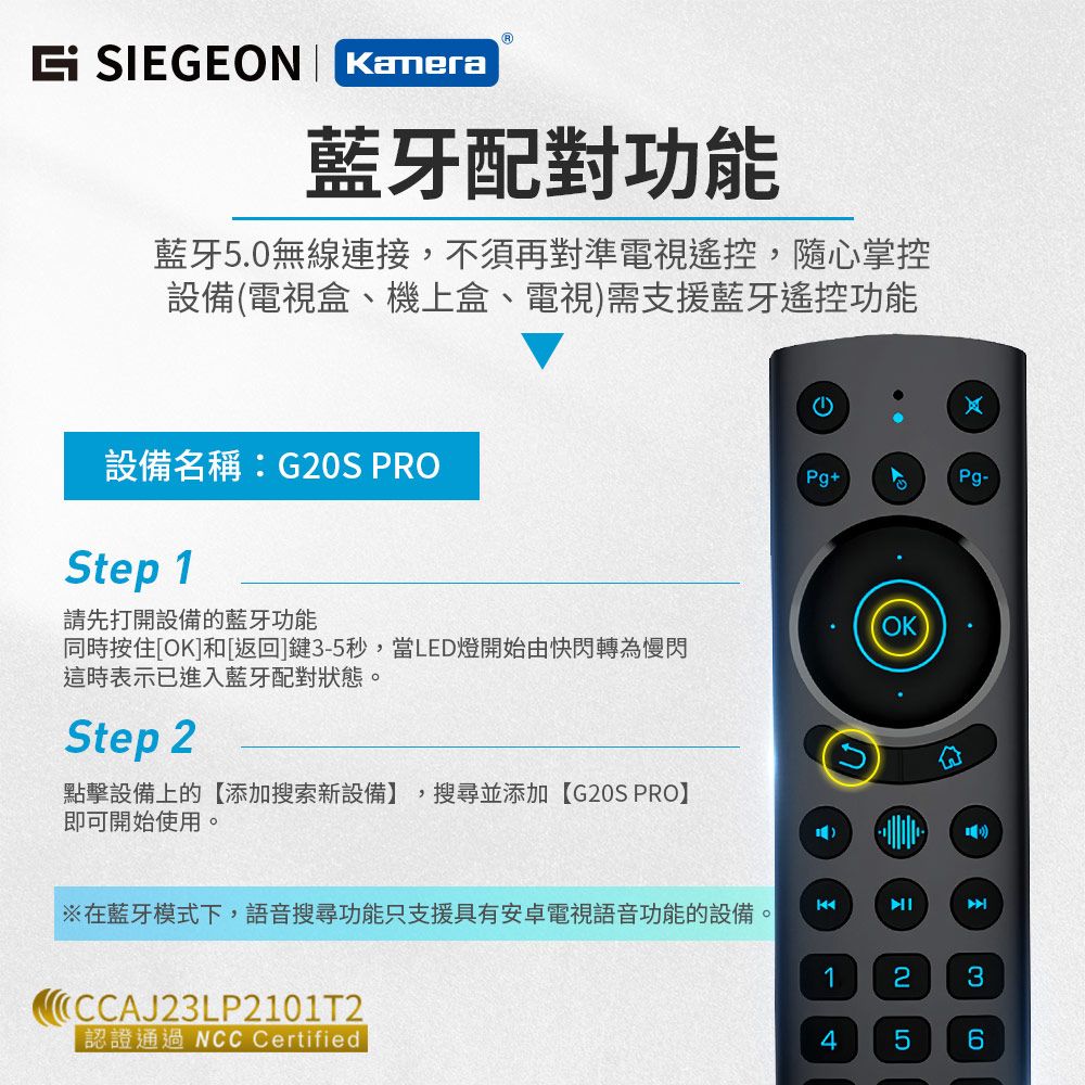 SIEGEON 藍牙 雙模 語音飛鼠遙控器 適用Chromecast with Google TV 遙控器 無線體感遙控鍵鼠 K20S Pro - PChome 24h購物