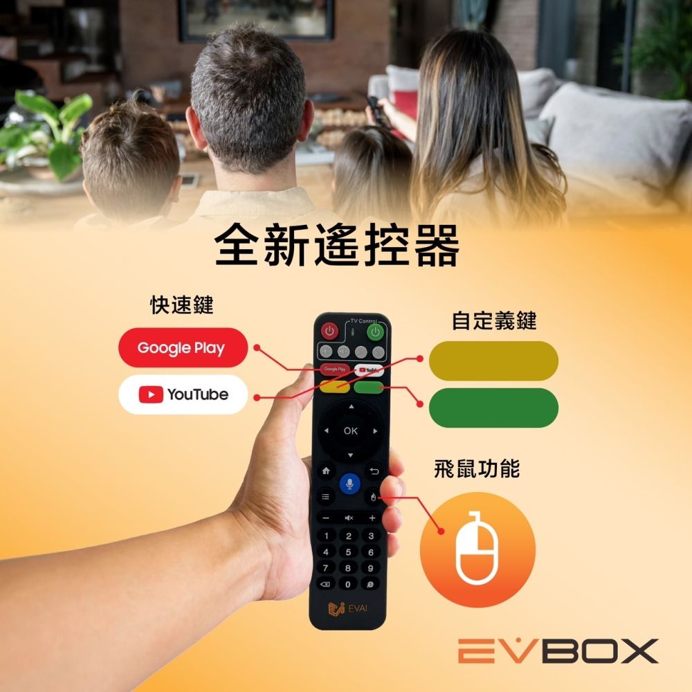 EVBOX 易播 11 MAX 2025 最新AI旗艦機上盒 限量禮包最新11代旗艦電視盒 - PChome 24h購物