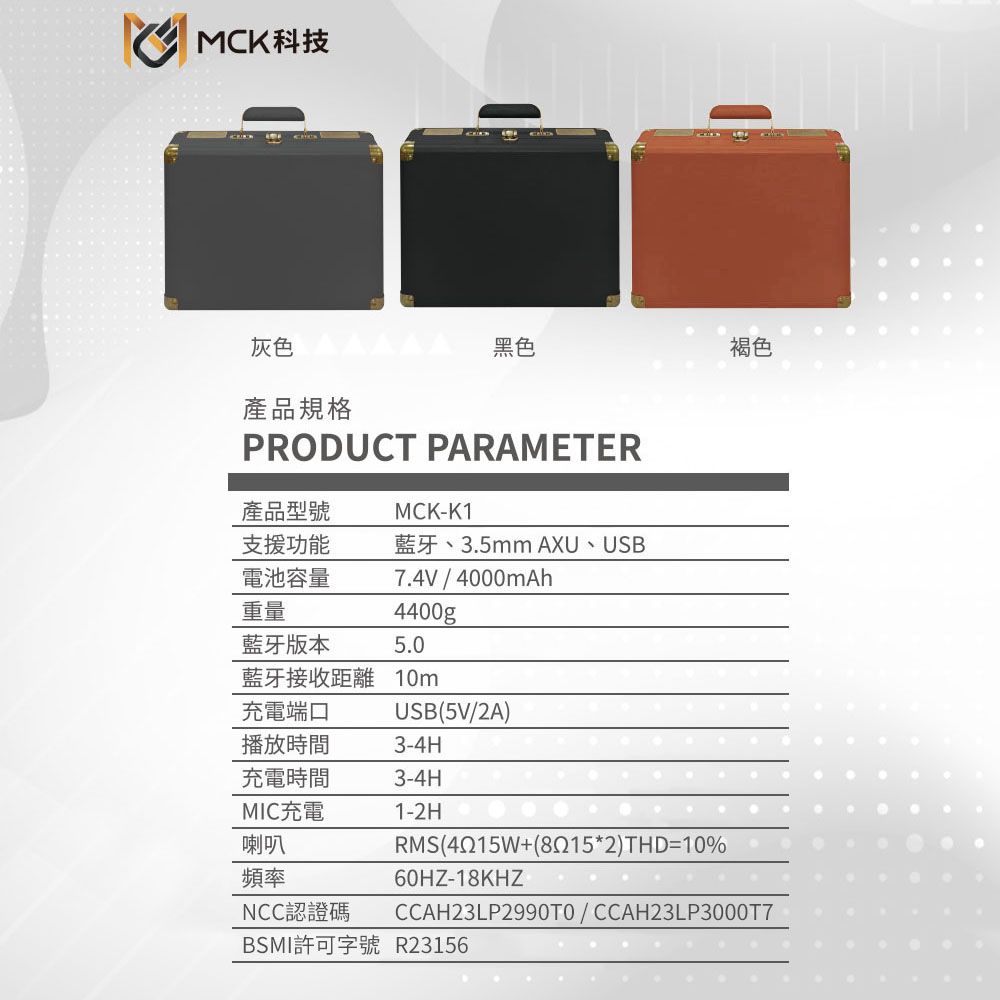 MCK 復古皮箱歡唱音響組 K1 - PChome 24h購物