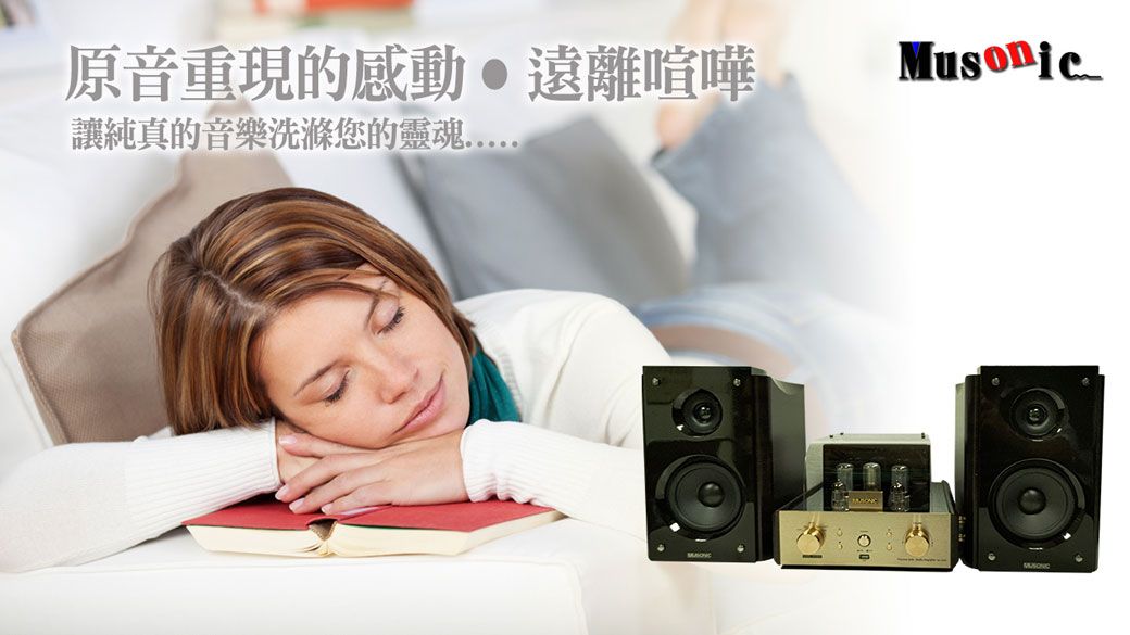 MUSONIC 【宇晨】金閃耀前級真空管藍芽/MP3/USB播放音響組 - PChome 24h購物