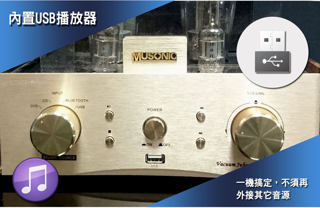 MUSONIC 【宇晨】金閃耀前級真空管藍芽/MP3/USB播放音響組 - PChome 24h購物