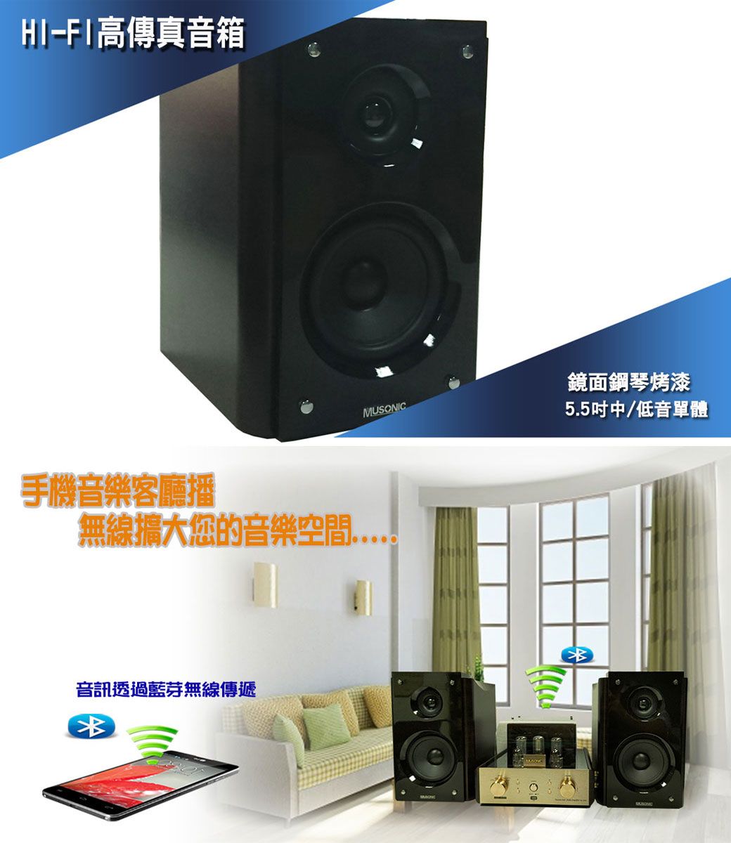 MUSONIC 【宇晨】金閃耀前級真空管藍芽/MP3/USB播放音響組 - PChome 24h購物