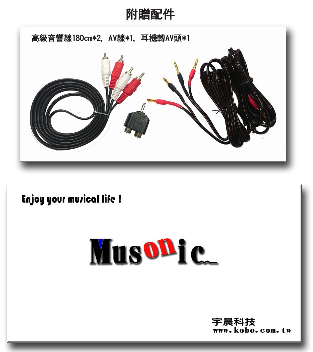 MUSONIC 【宇晨】金閃耀前級真空管藍芽/MP3/USB播放音響組 - PChome 24h購物