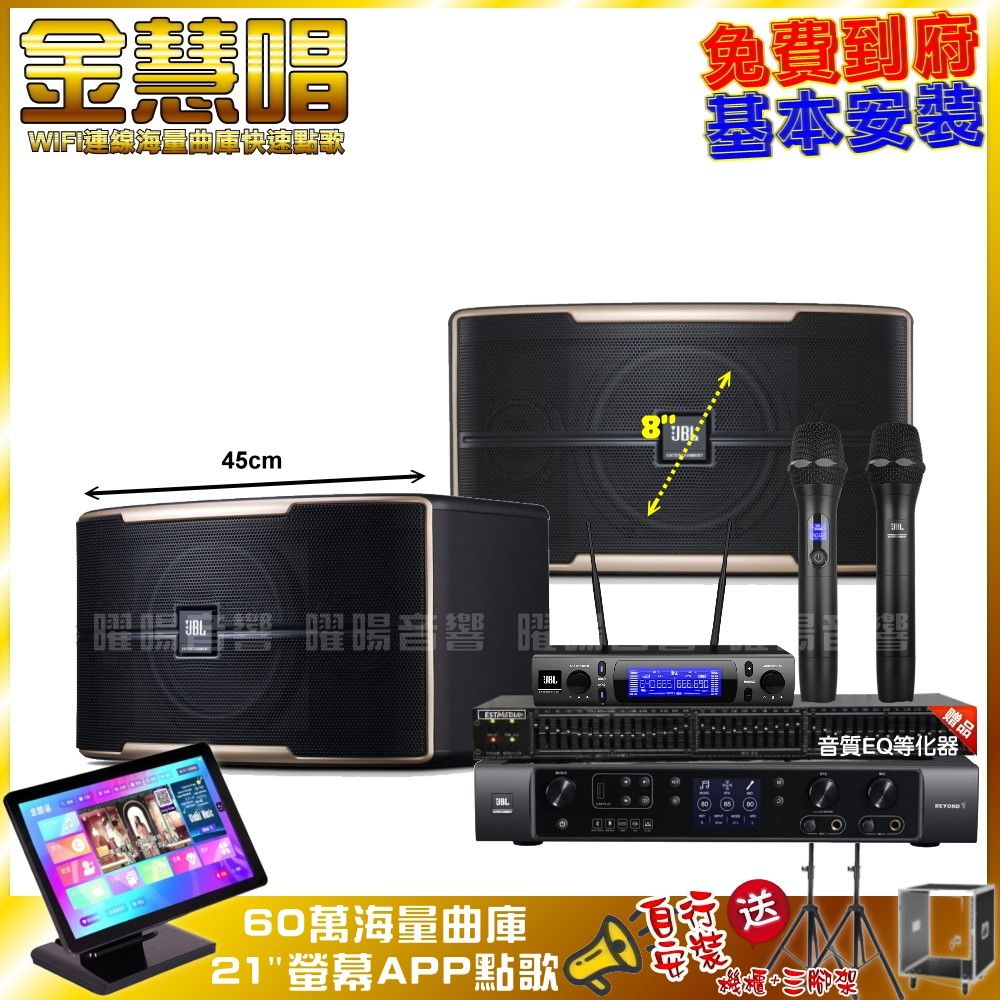 JBL 金慧唱+ BEYOND 1+ Pasion8+ VM-300 - PChome 24h購物