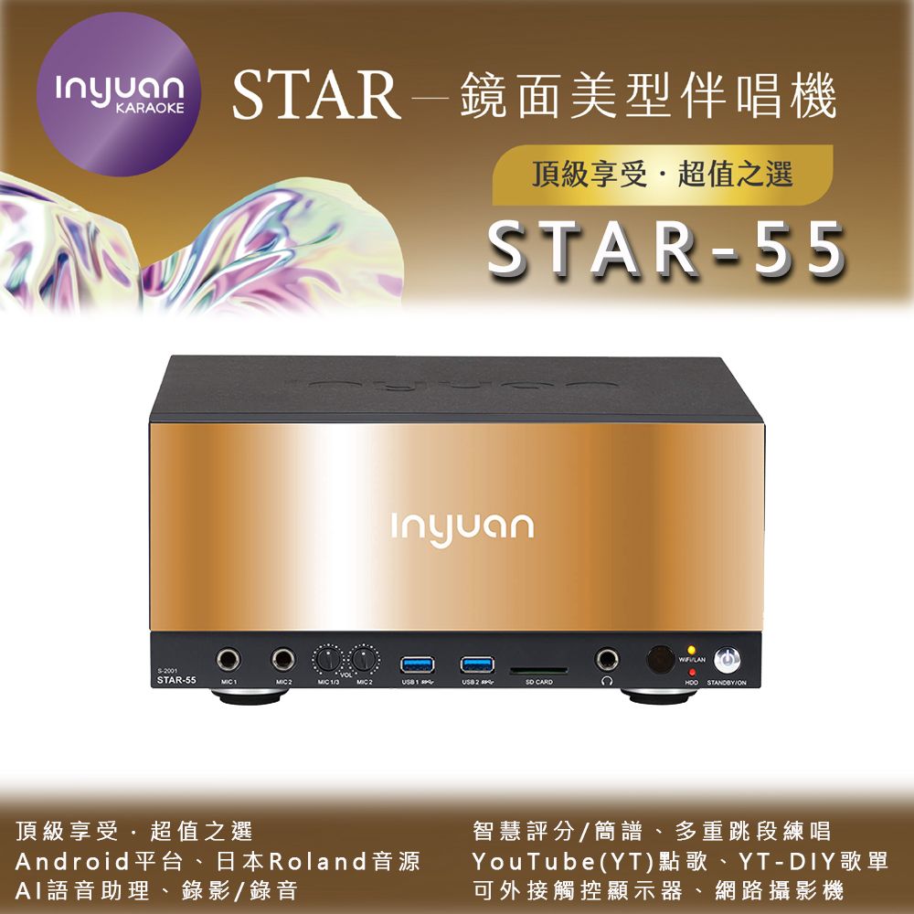 音圓 STAR-55 鏡面美型卡拉OK點歌伴唱機 4TB+KS-600 D類數位擴大機+KTF DM-835II(木)卡拉OK喇叭 - PChome 24h購物