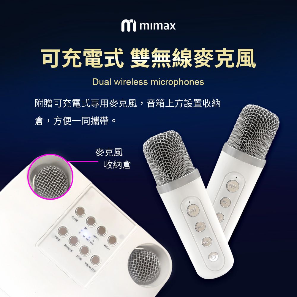 mimax 米覓 mimax 無線行動K歌麥克風 音箱 Live 3D 附麥克風 音響 KTV 行動K歌 藍芽音響 - PChome 24h購物
