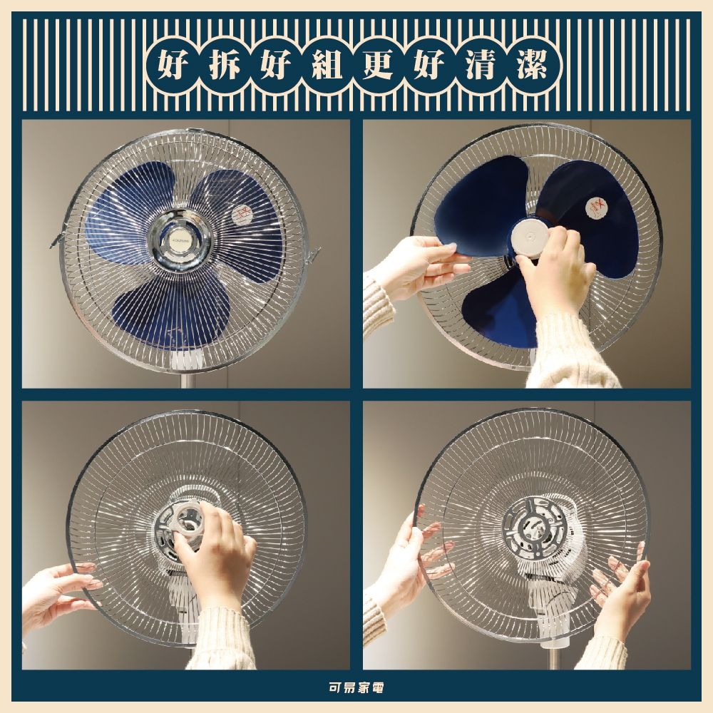 KOIZUMI 復古經典情懷永續日本12吋復古電風扇(藍白款) KLF-G285 - PChome 24h購物