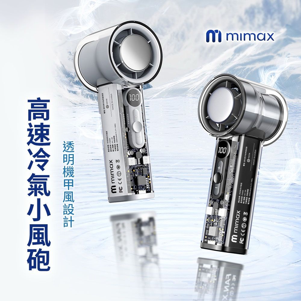 mimax 米覓 手持淨涼冷風扇 P3000 - PChome 24h購物
