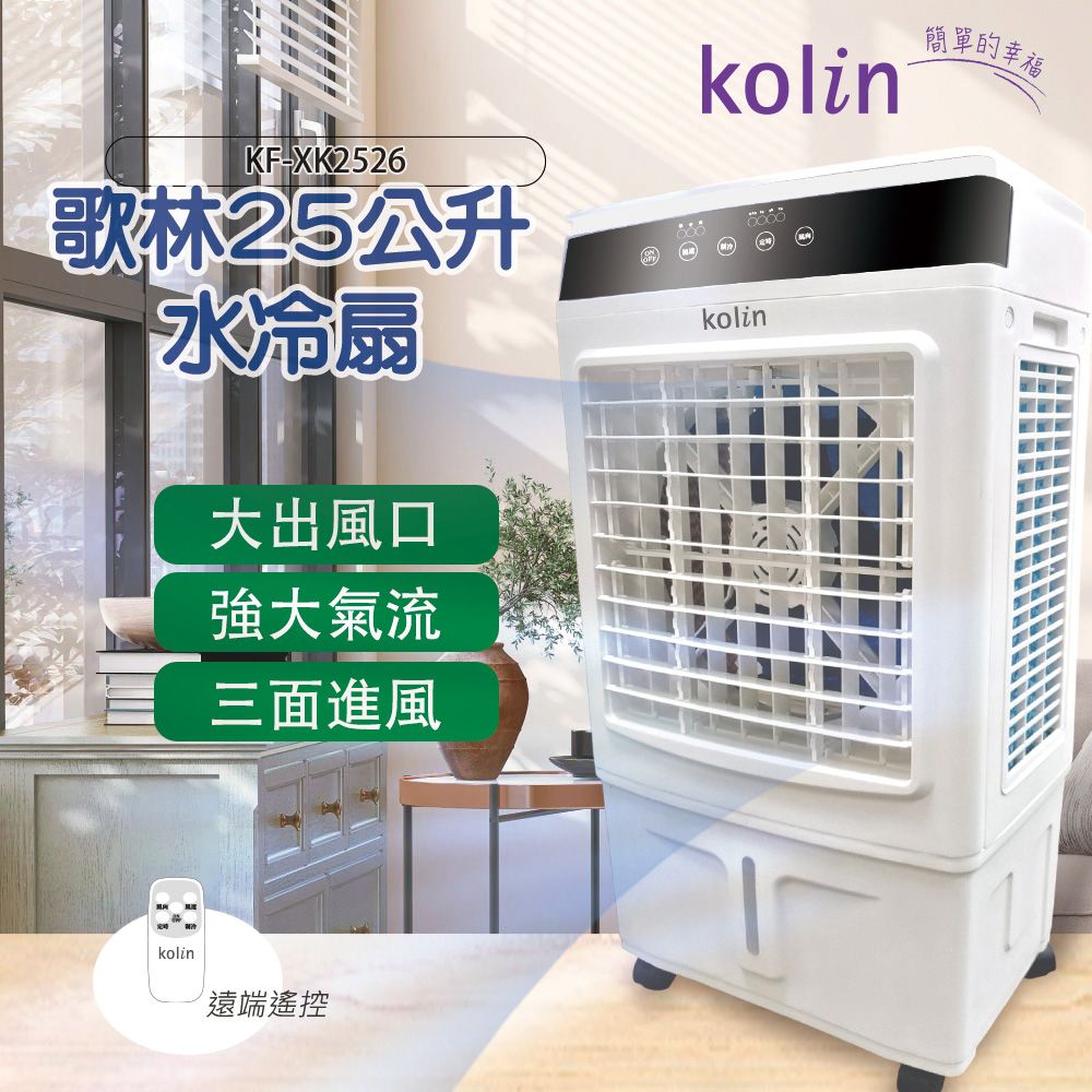 kolin 循環扇 - PChome 24h購物