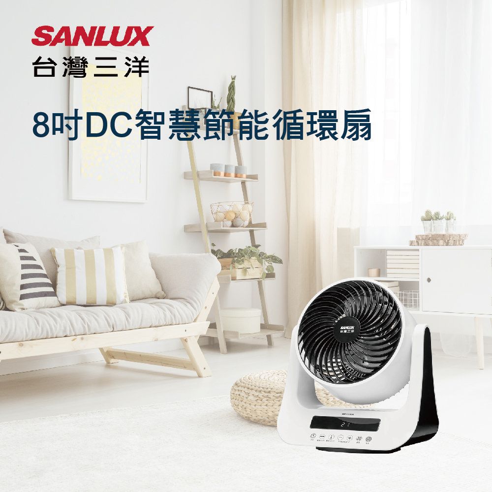 SANLUX 台灣三洋 8吋DC智慧節能循環扇 SEF-GA08 - PChome 24h購物