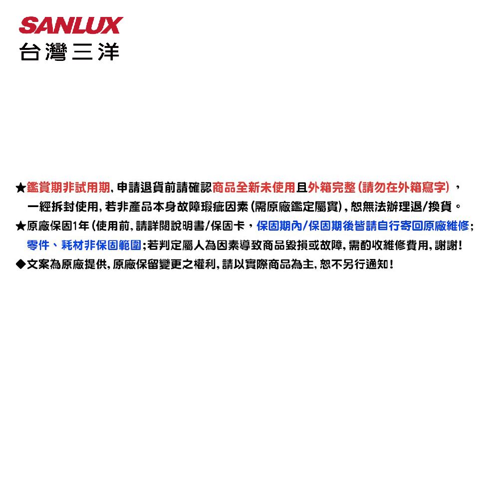SANLUX 台灣三洋 8吋DC智慧節能循環扇 SEF-GA08 - PChome 24h購物