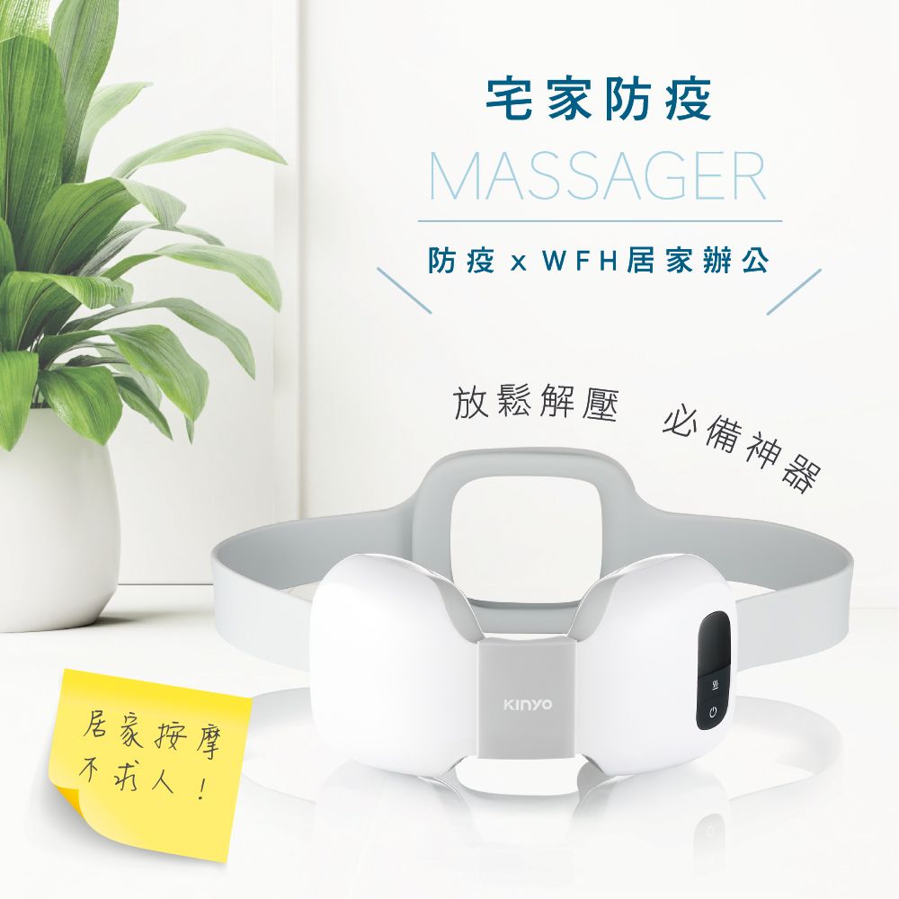 KINYO 無線4D肩頸按摩帶 IAM-2701 - PChome 24h購物