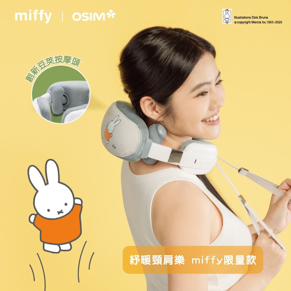 OSIM 紓暖頸肩樂 miffy限量款 OS-2241 - PChome 24h購物