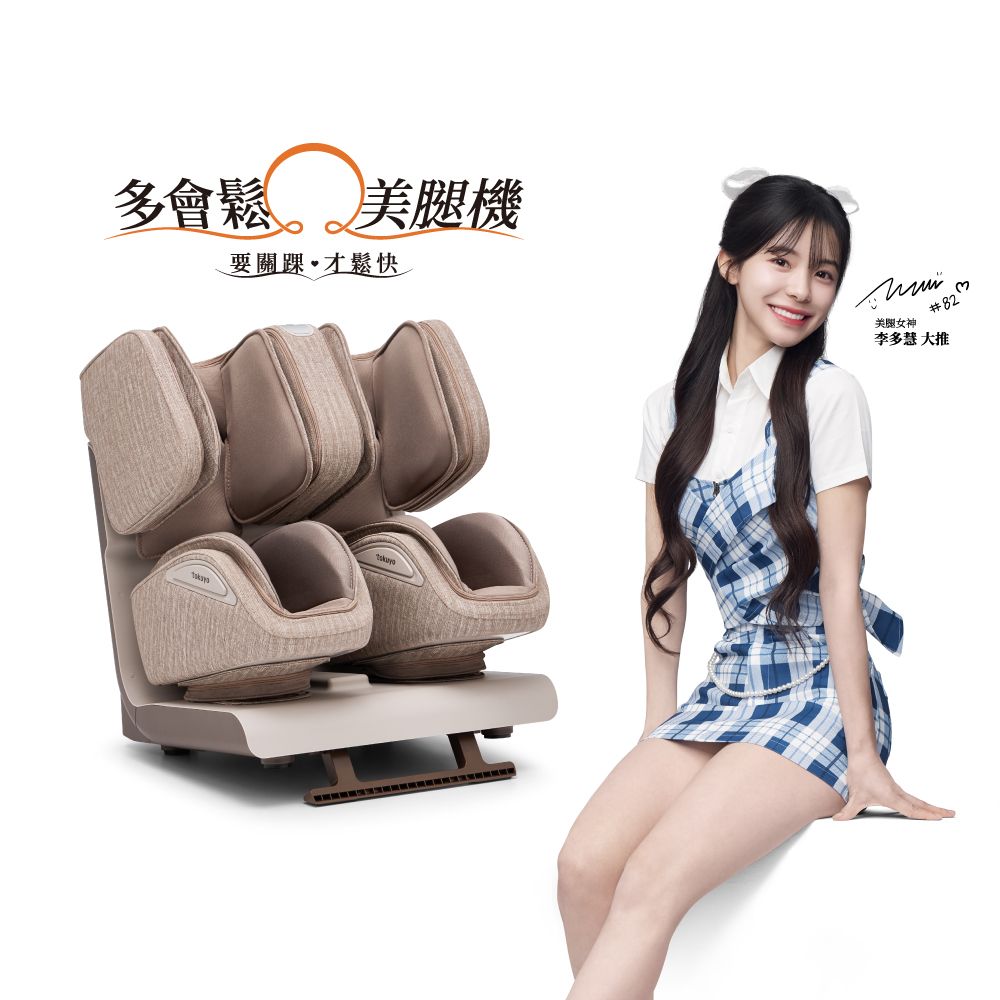 tokuyo 督洋 多會鬆 踝旋美腿機 TF-660(全包覆按摩+腳踝拉伸) - PChome 24h購物
