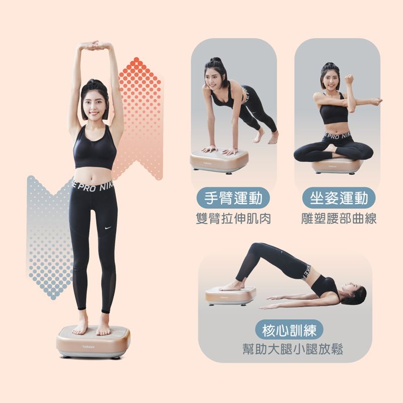 tokuyo 督洋 振振好垂直律動機 TS-830 - PChome 24h購物