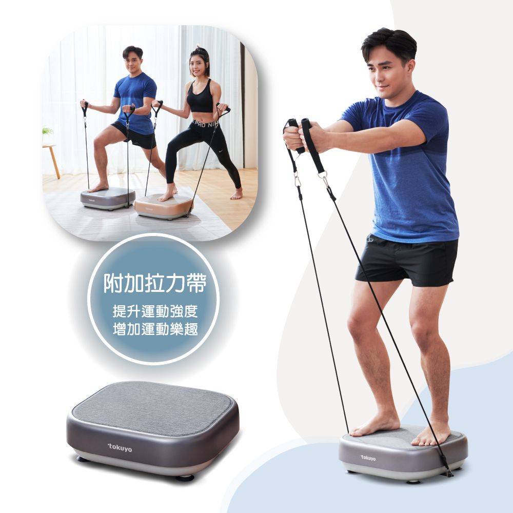 tokuyo 督洋 振振好垂直律動機 TS-830 - PChome 24h購物