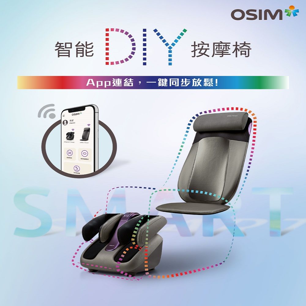 OSIM 智能DIY按摩椅 智能背樂樂2+智能腿樂樂2 OS-290S+OS-393S - PChome 24h購物