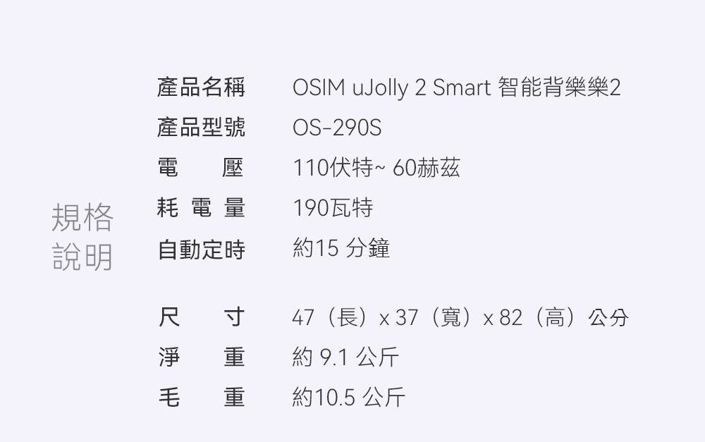 OSIM 智能背樂樂2 OS-290S_溫熱按摩 按摩背墊 按摩椅墊 肩頸按摩 背部按摩 - PChome 24h購物