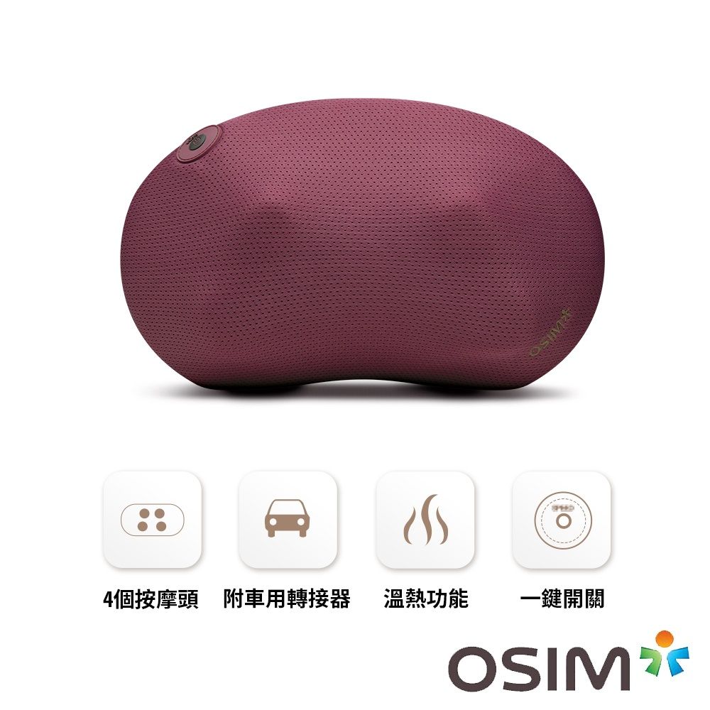 【OSIM】暖摩枕OS-102(葡萄果凍) - PChome 24h購物