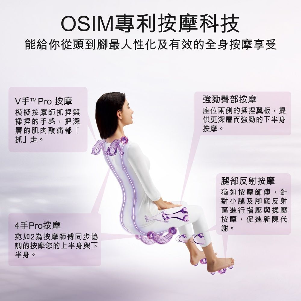 OSIM 5感養身椅 OS-8208(全身按摩/按摩椅/AI按摩椅/減壓/改善睡眠) - PChome 24h購物