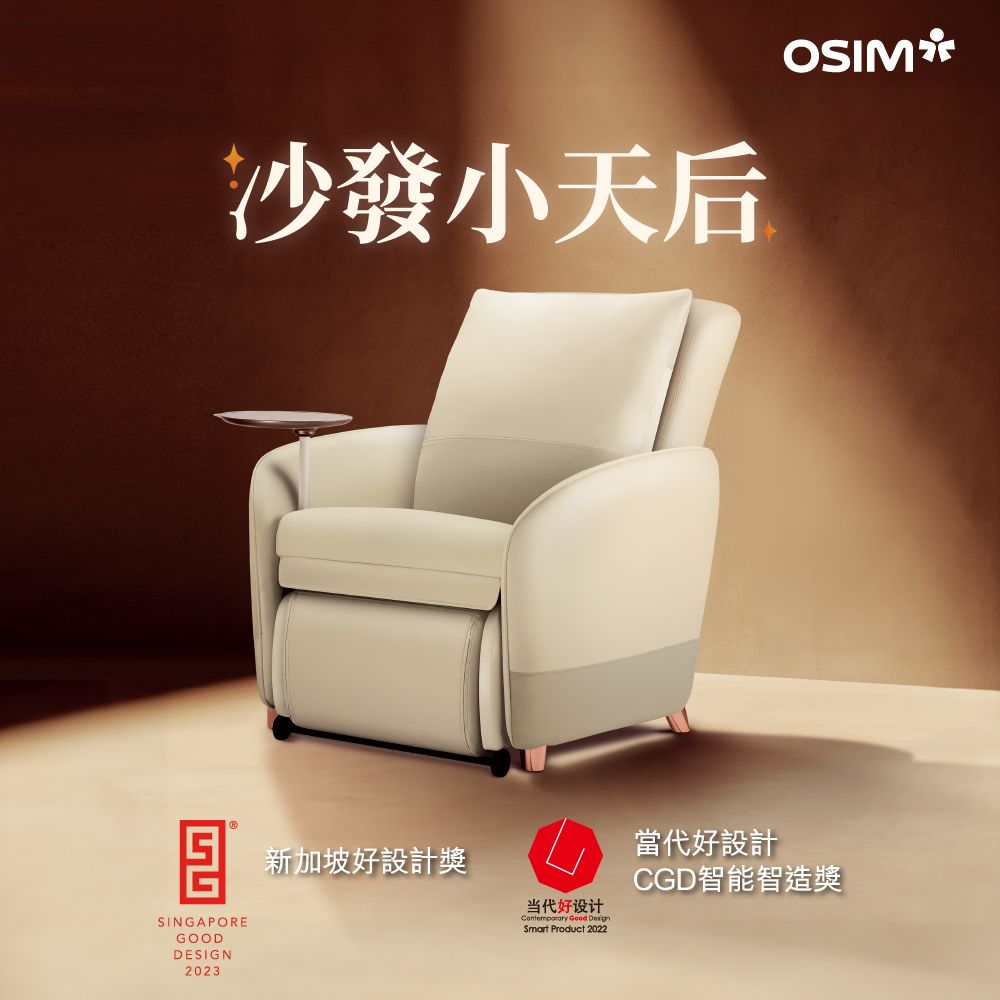 OSIM 沙發小天后Plus OS-8211P(AI按摩椅/按摩沙發/單人沙發/電動沙發) - PChome 24h購物