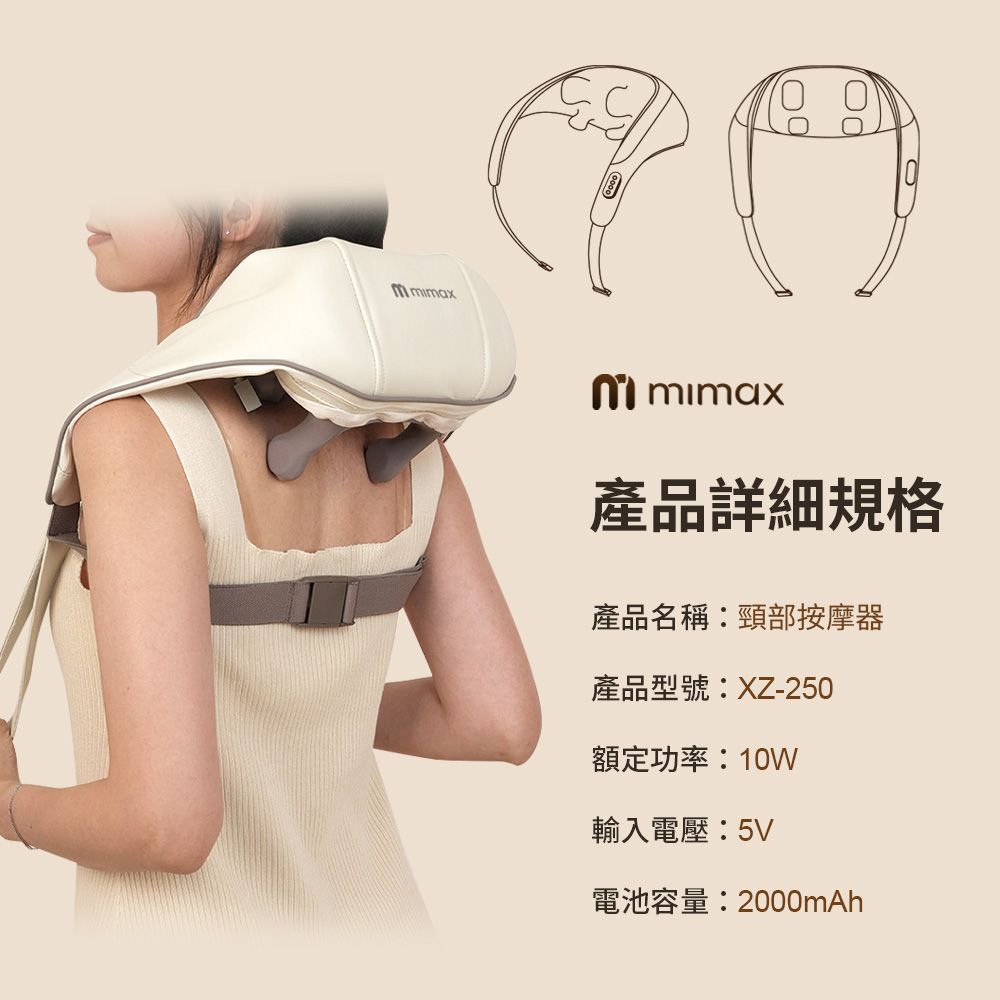 mimax 米覓 頸部按摩器 - PChome 24h購物