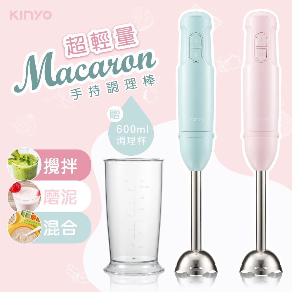 KINYO 輕量美型手持調理棒 JC-17 - PChome 24h購物