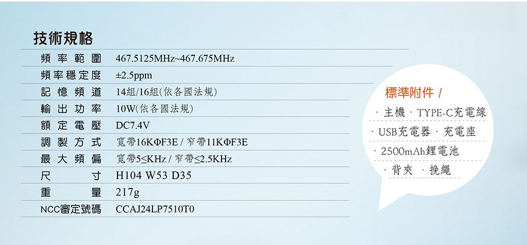 HORA B-658 專業無線電對講機(10W) - PChome 24h購物