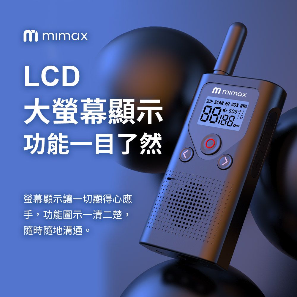 mimax 米覓 mimax 智慧無線對講機 - PChome 24h購物
