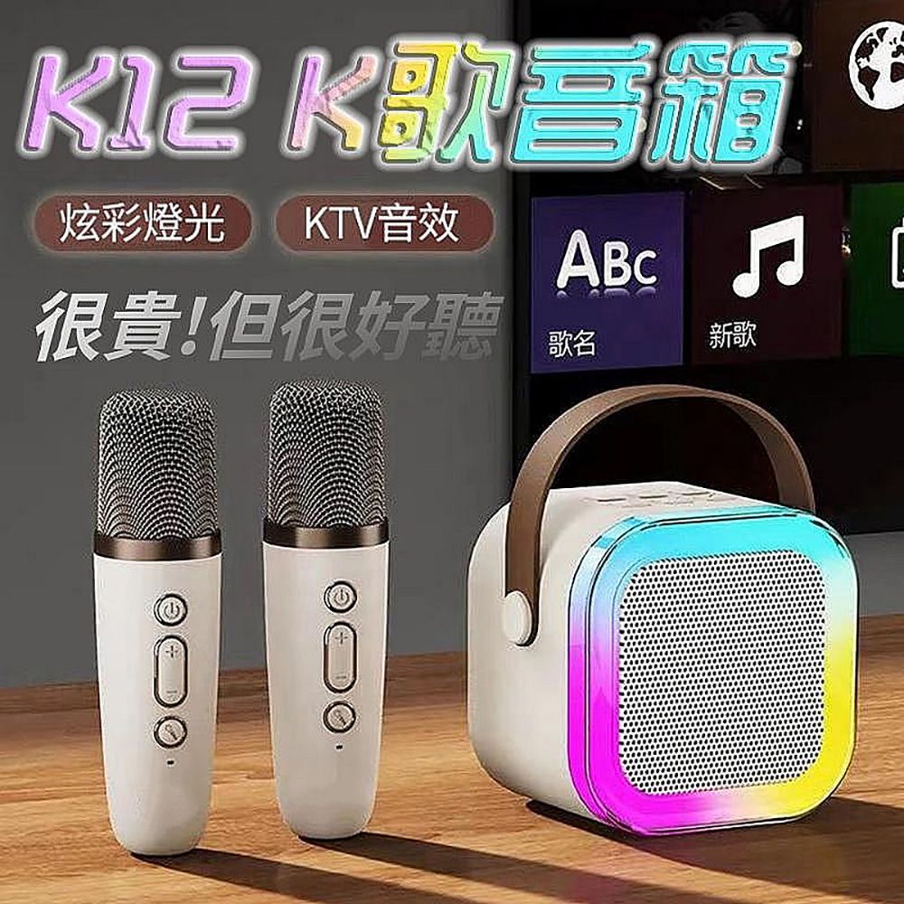 k12掌上k歌音響K歌神器 一體機麥克風 家用唱歌音響 便攜式家庭KTV 多人合唱 金運K12 麥克風 - PChome 24h購物