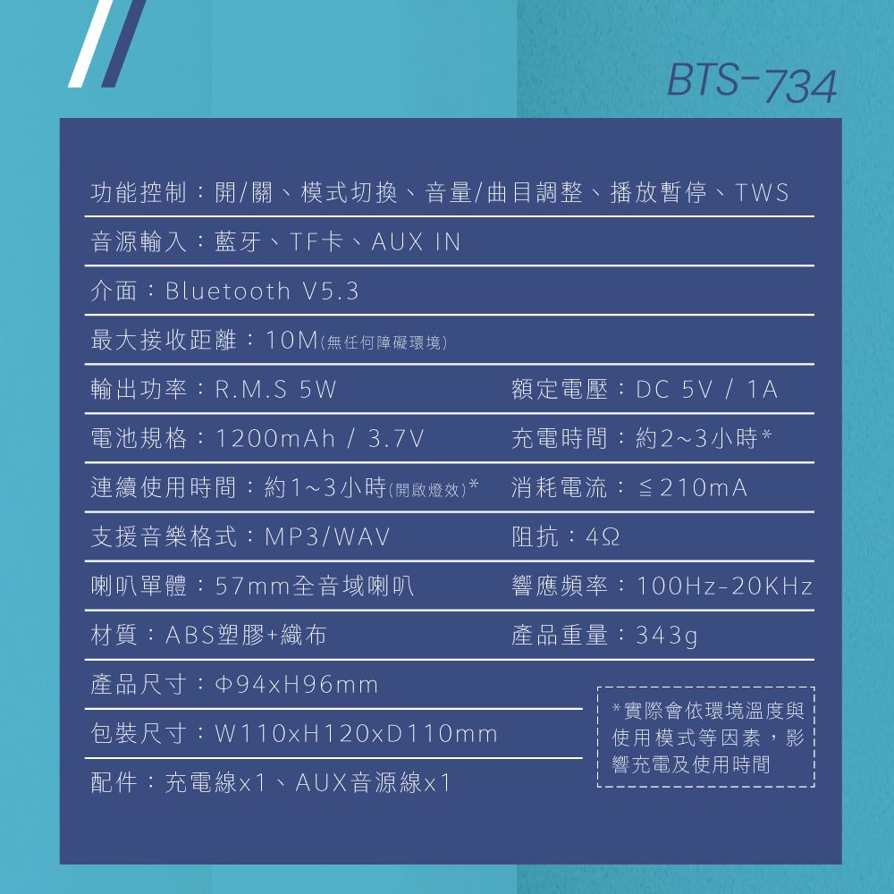 KINYO 運動防水藍牙喇叭 BTS-734 - PChome 24h購物