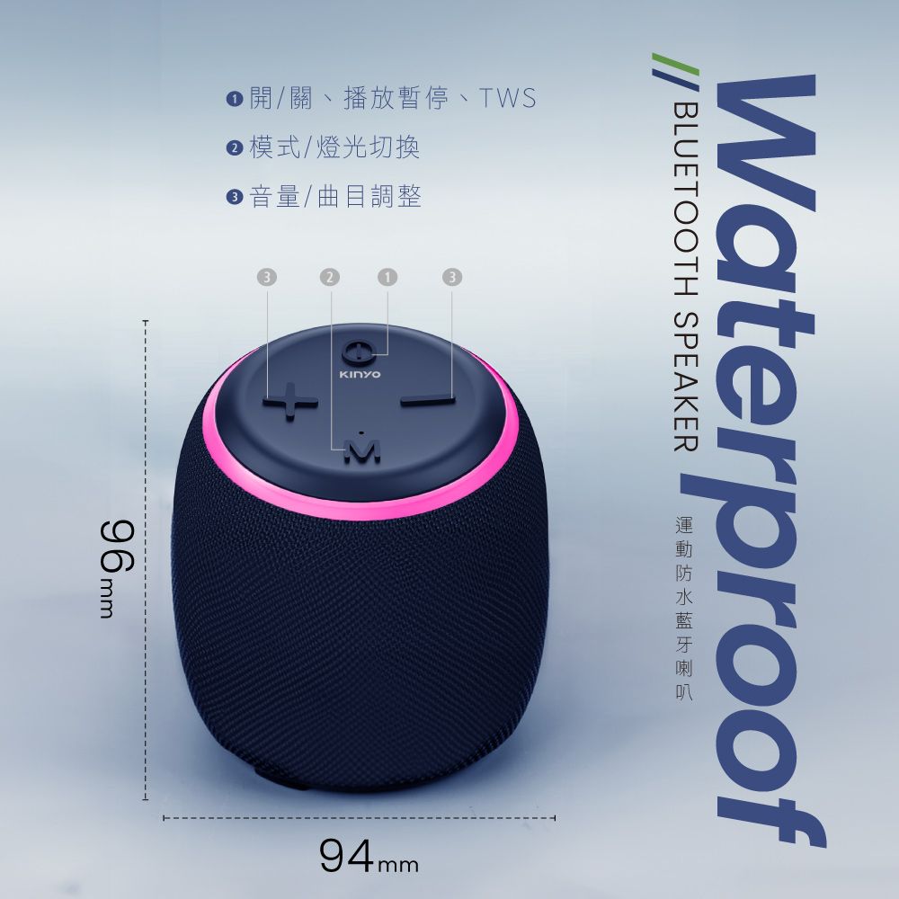 KINYO 運動防水藍牙喇叭 BTS-734 - PChome 24h購物