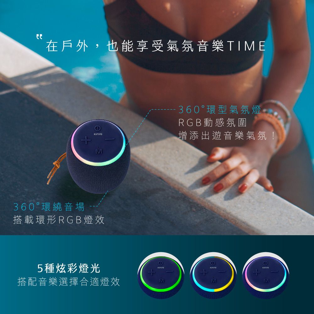 KINYO 運動防水藍牙喇叭 BTS-734 - PChome 24h購物
