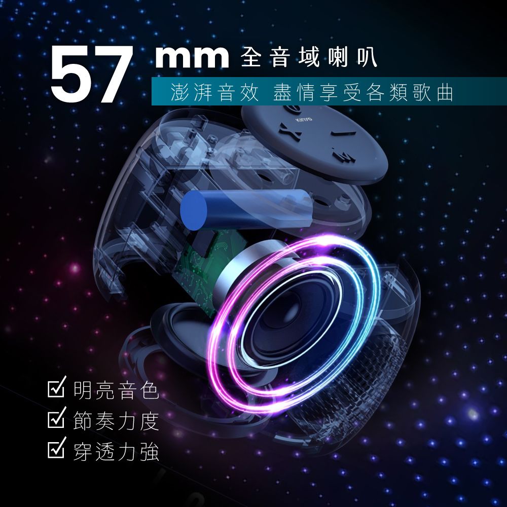 KINYO 運動防水藍牙喇叭 BTS-734 - PChome 24h購物