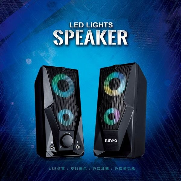KINYO USB2.0炫光喇叭 US-252 - PChome 24h購物