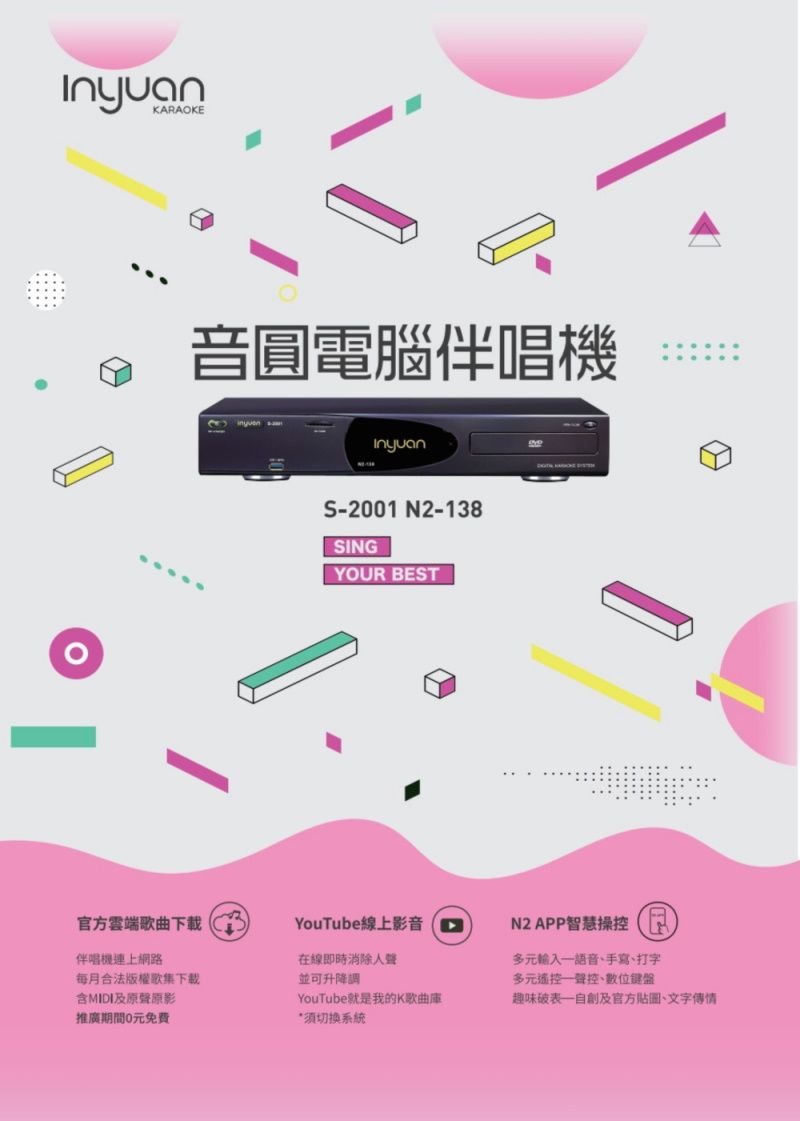 TDF 音圓N2-138+ HK-300S+ K-124+ACT-NEW3最新三代 - PChome 24h購物