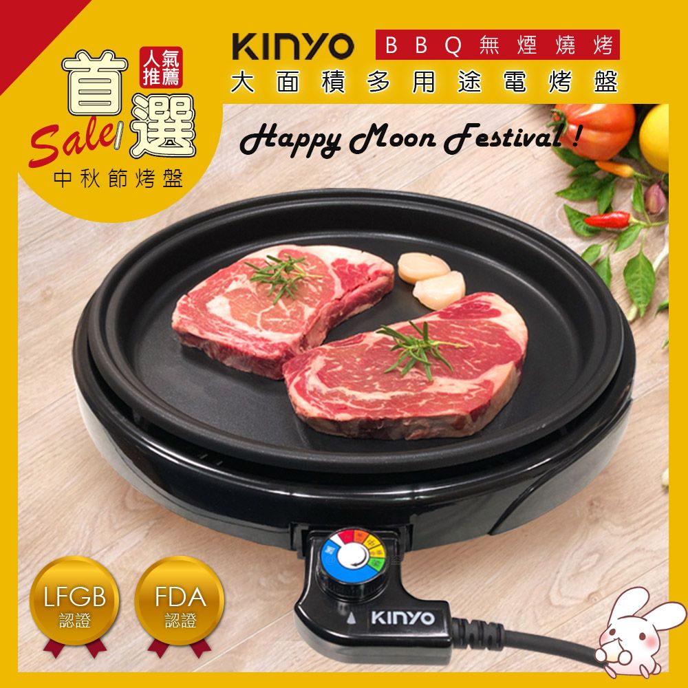 KINYO 可拆式多功能BBQ無敵電烤盤(BP-063)夠大夠火 - PChome 24h購物