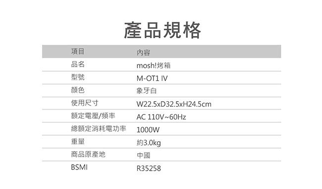 mosh! 日本mosh電烤箱 M-OT1 IV 白色 - PChome 24h購物