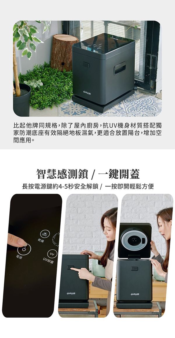 G-PLUS 拓勤 (加贈原廠活性碳濾心x2) GP-KW01 廚餘達人 家用廚餘乾燥機 - PChome 24h購物