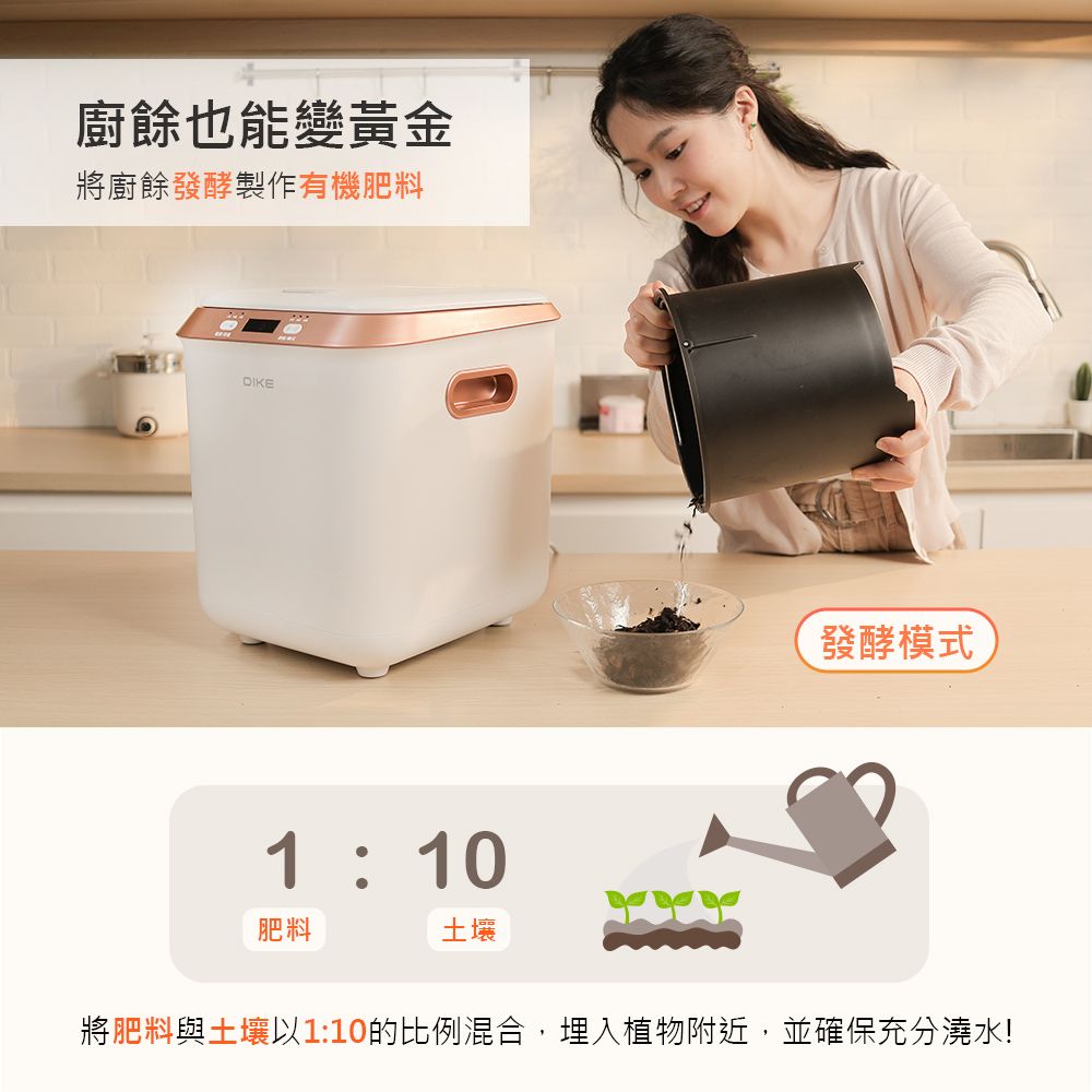 DIKE 2.5L絞碎熱烘智能廚餘處理機(內含1個活性碳過濾匣)HKE521WT - PChome 24h購物