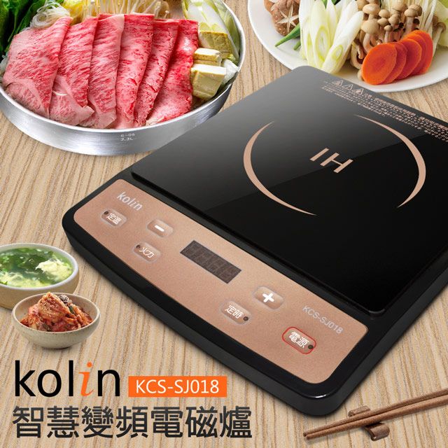 KOLIN 歌林 智慧變頻電磁爐(KCS-SJ018) - PChome 24h購物