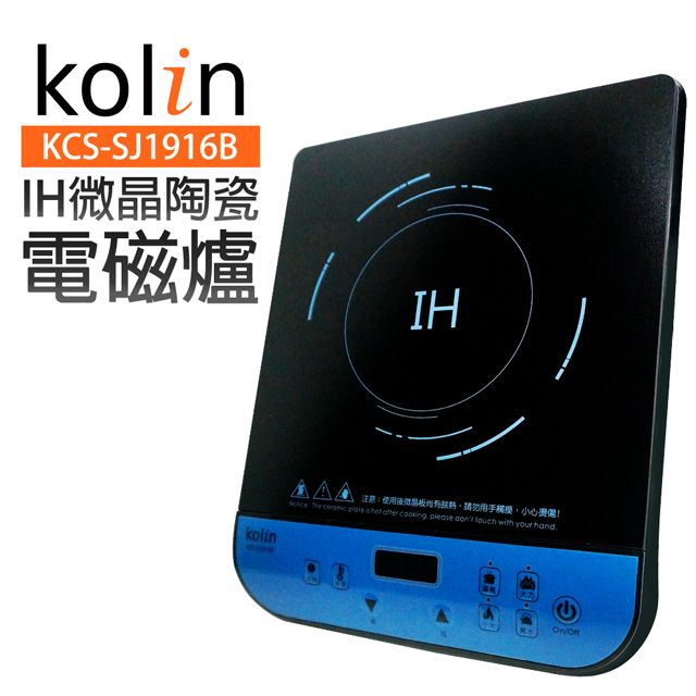 KOLIN 歌林 IH微晶陶瓷電磁爐(KCS-SJ1916B) - PChome 24h購物