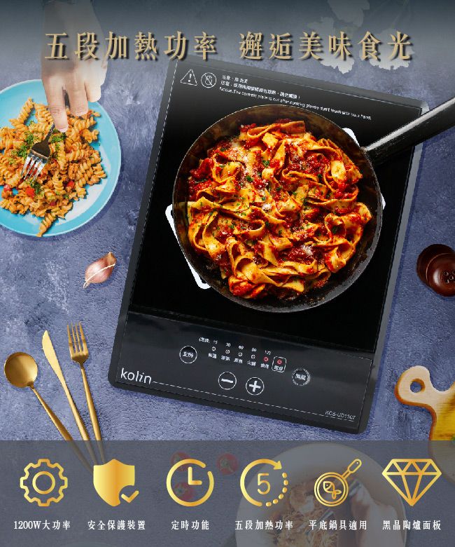KOLIN 歌林 不挑鍋定時電陶爐 KCS-UD1307 - PChome 24h購物