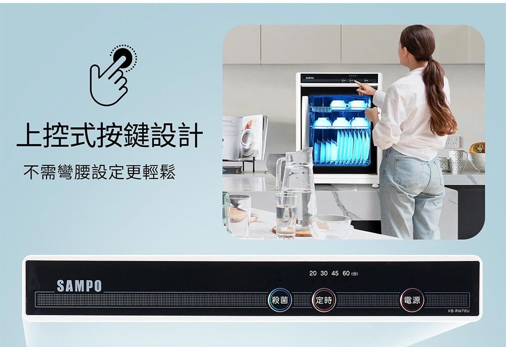 SAMPO 聲寶 70公升三層紫外線烘碗機 KB-RM70U - PChome 24h購物