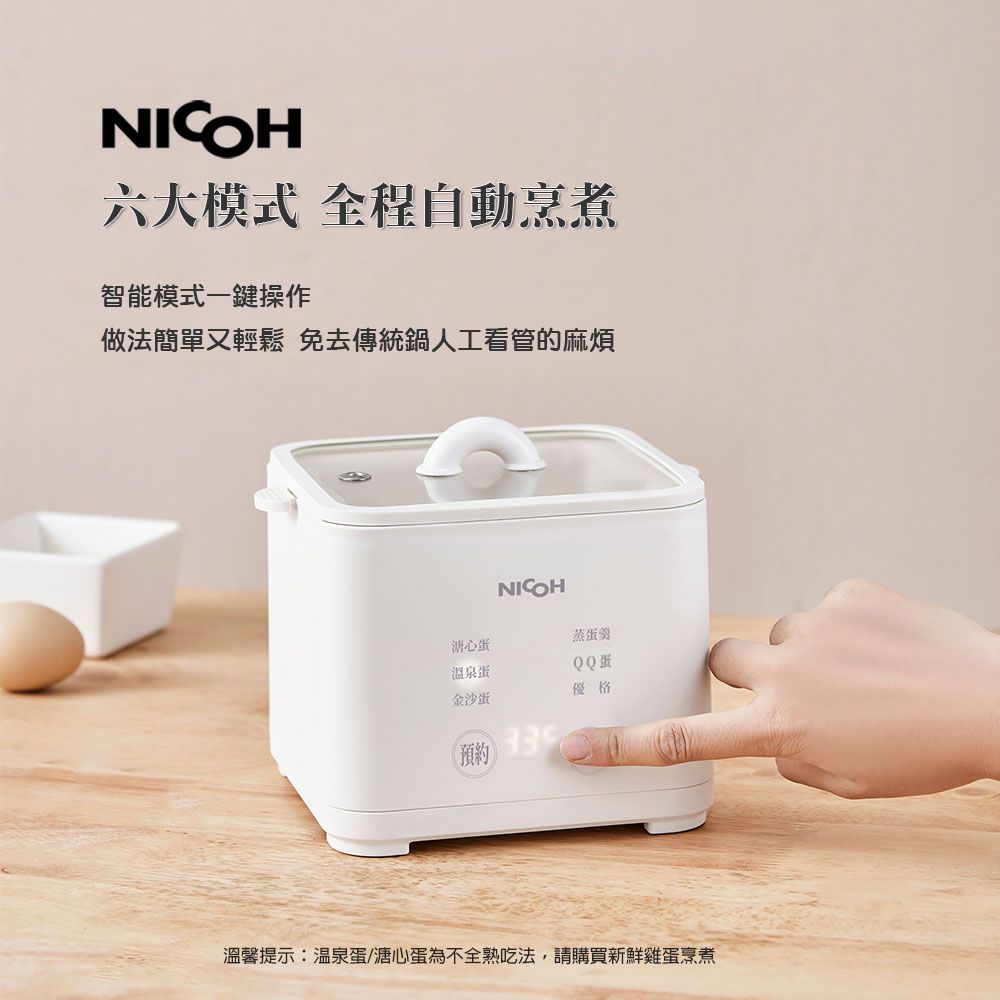 NICOH 日本蒸煮蛋機NEG-05 - PChome 24h購物