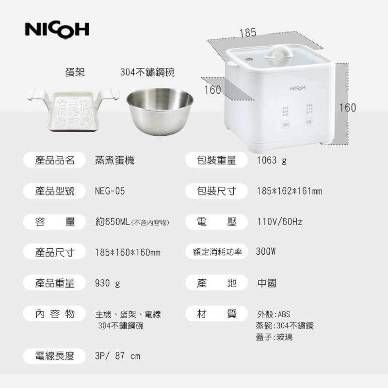 NICOH 日本蒸煮蛋機NEG-05 - PChome 24h購物