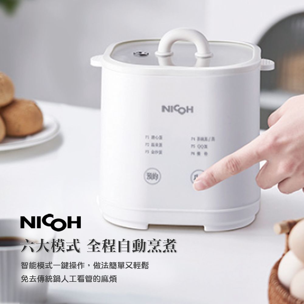 NICOH 日本NICOH蒸煮蛋機NEG-04 - PChome 24h購物
