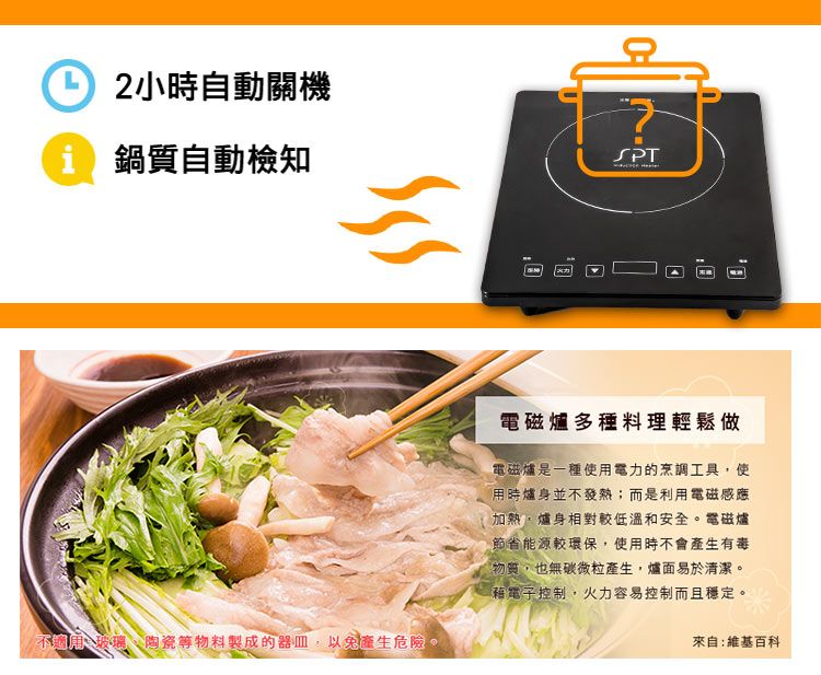 尚朋堂 IH超薄變頻電磁爐 SR-2088C - PChome 24h購物